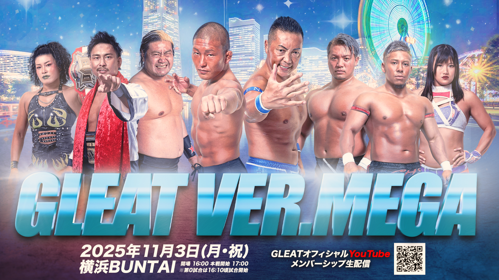 【大会生配信】2025年11月3日 (月) 横浜BUNTAI「GLEAT VER.MEGA」｜GLEAT公式YouTube｜NEWS｜GLEAT｜国内外のプロレスとコラボして企画・運営するイベント会社