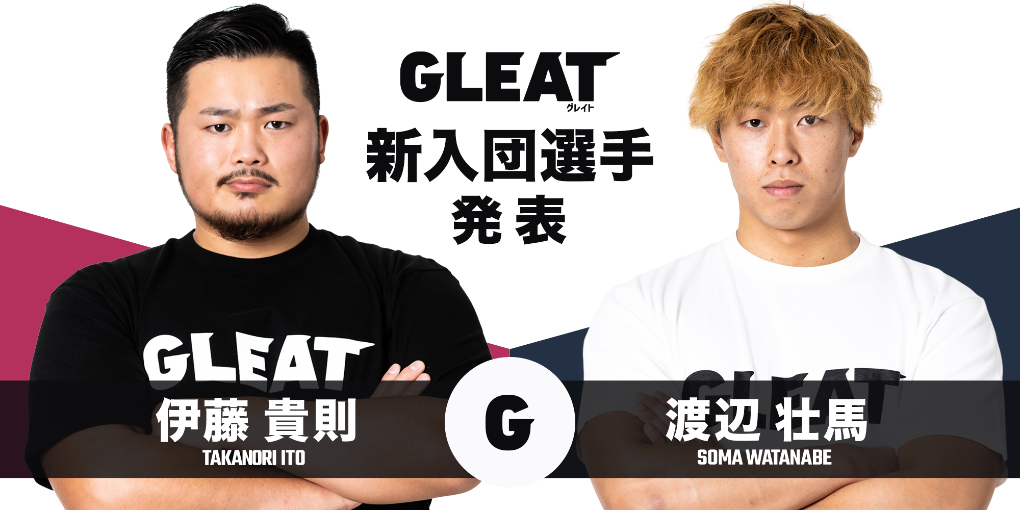 LIDET ENTERTAINMENT｜国内外のプロレスとコラボして企画・運営するイベント会社