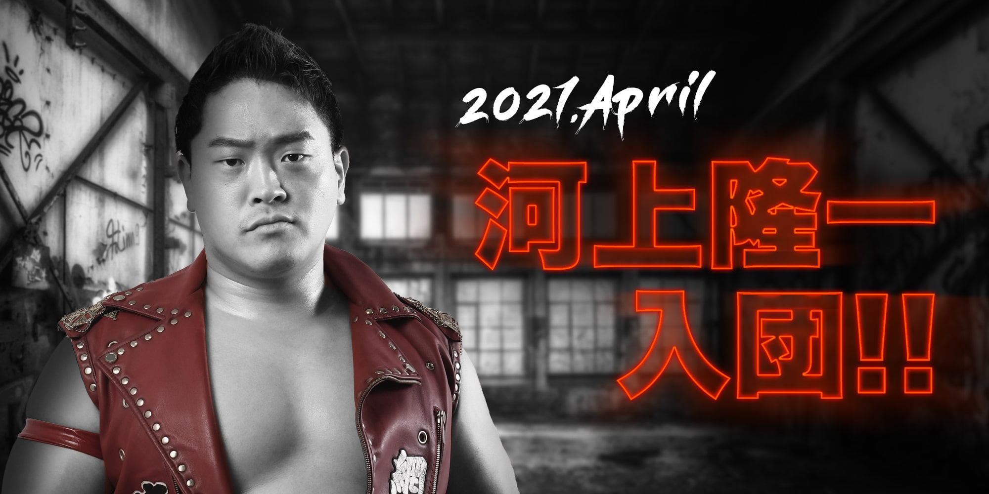 LIDET ENTERTAINMENT｜国内外のプロレスとコラボして企画・運営するイベント会社