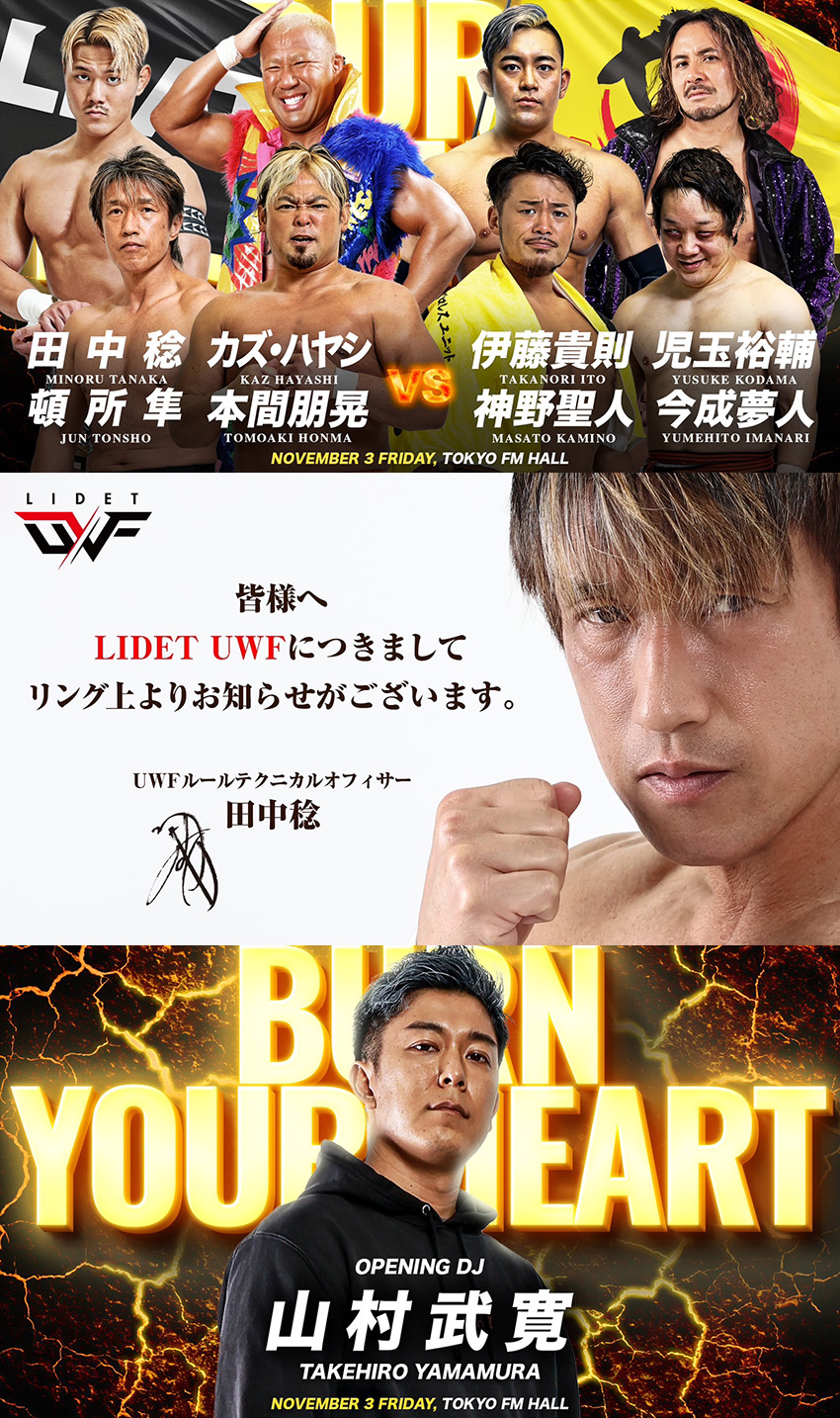 EVENT / MATCH｜LIDET ENTERTAINMENT SPORTS｜国内外のプロレスとコラボして企画・運営するイベント会社