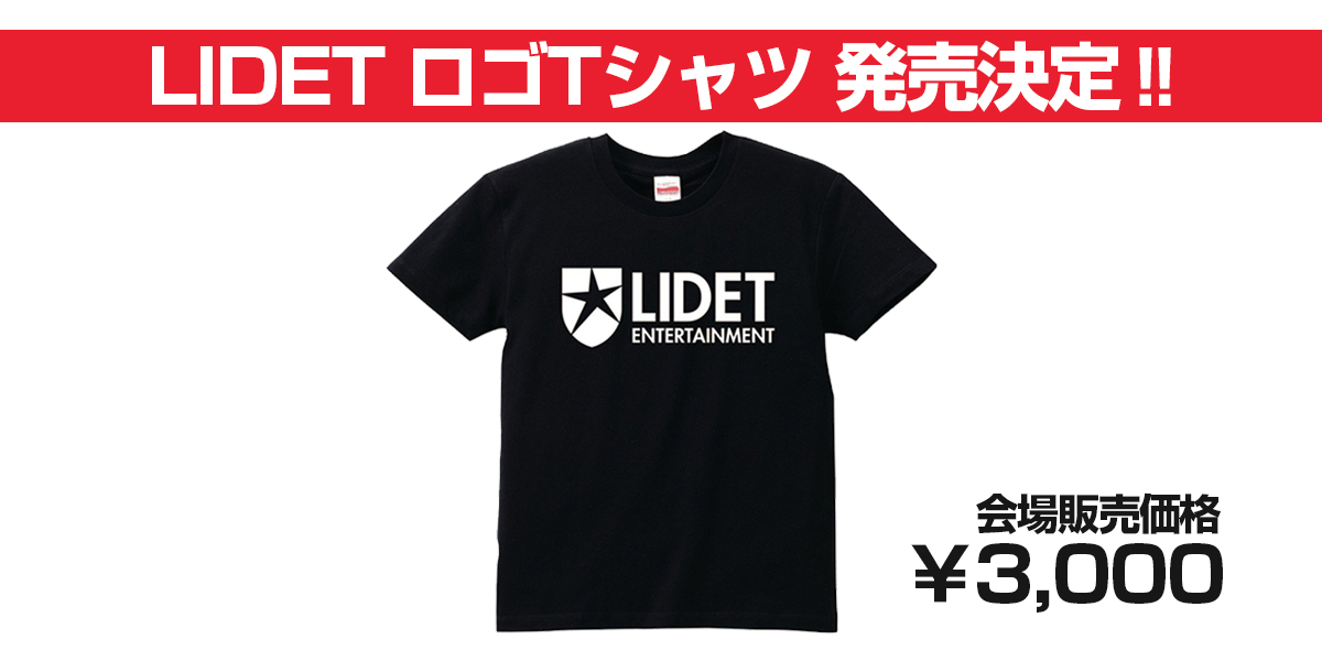 LIDETロゴTシャツ発売決定！｜NEWS｜LIDET ENTERTAINMENT｜国内外のプロレスとコラボして企画・運営するイベント会社