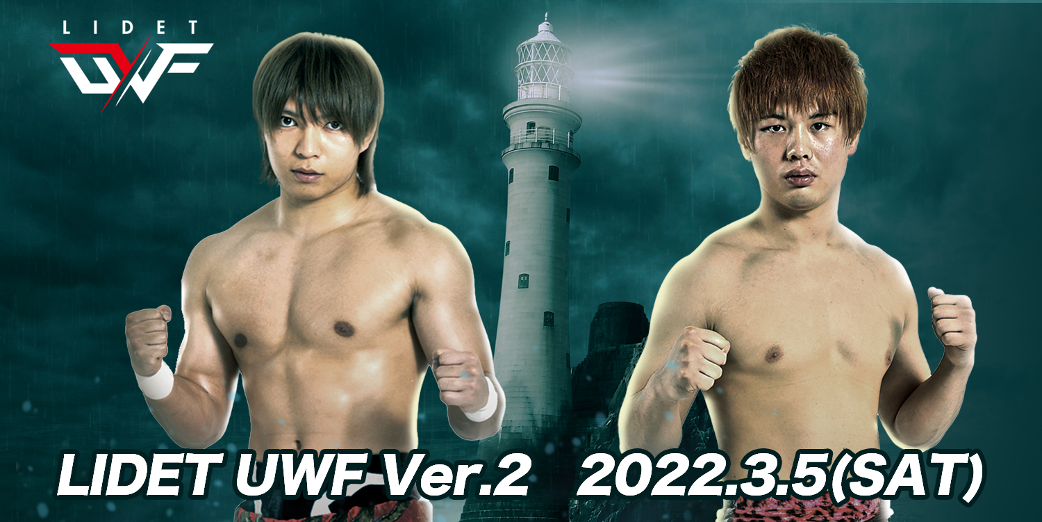 【大会生配信】2022年3月5日 新宿FACE「LIDET UWF Ver.2」｜NEWS｜LIDET ENTERTAINMENT｜国内外の ...
