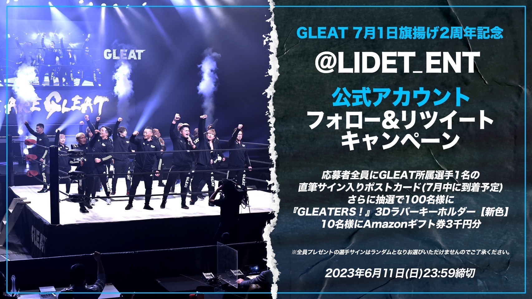GLEAT 7月1日旗揚げ2周年記念！フォロー＆リツイートキャンペーン開催中！｜NEWS｜LIDET ENTERTAINMENT｜国内外の ...