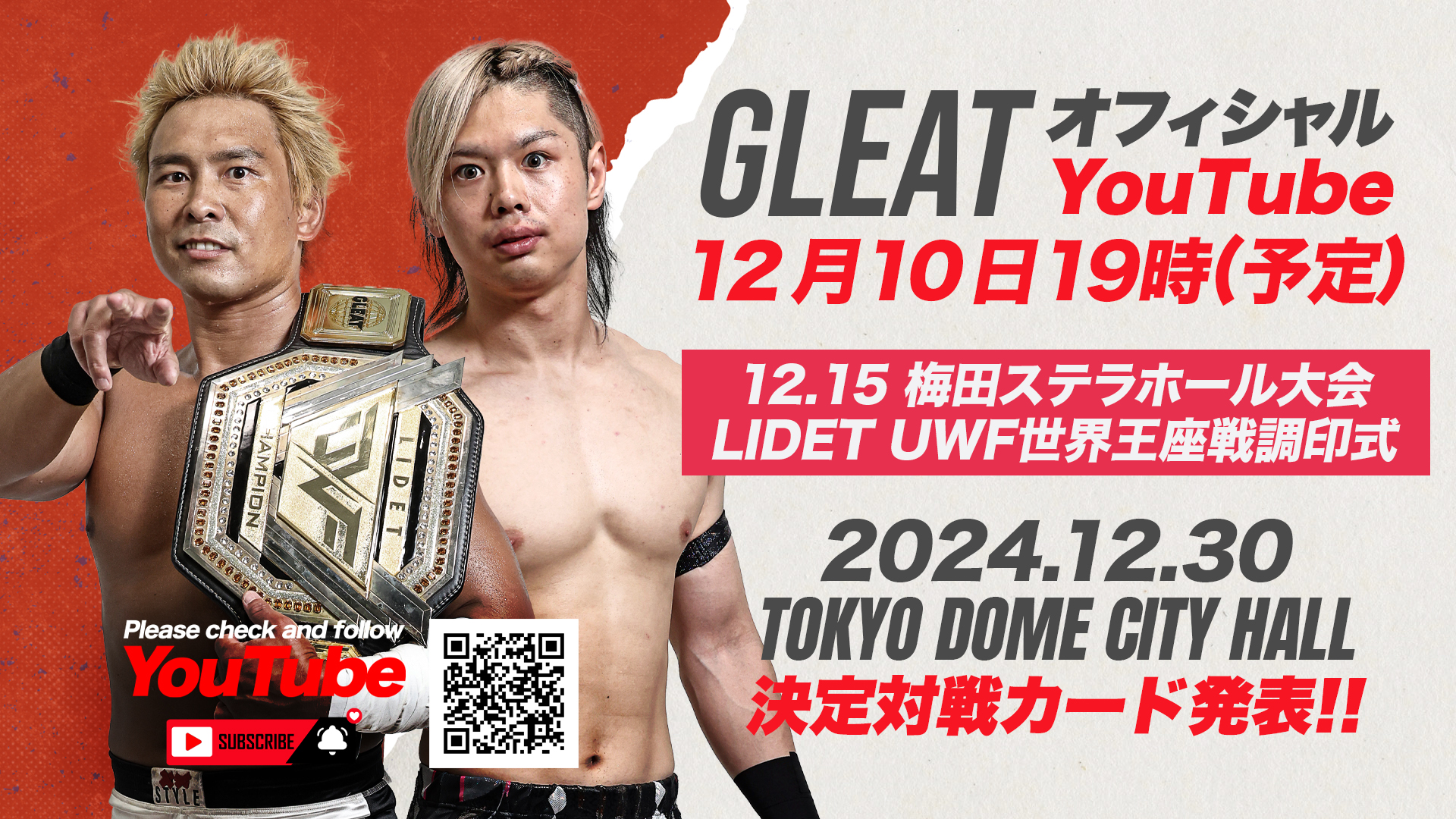 12月15日 梅田ステラホール大会 LIDET UWF世界王座調印式 / 12月30日 TOKYO DOME CITY HALL 決定対戦 ...